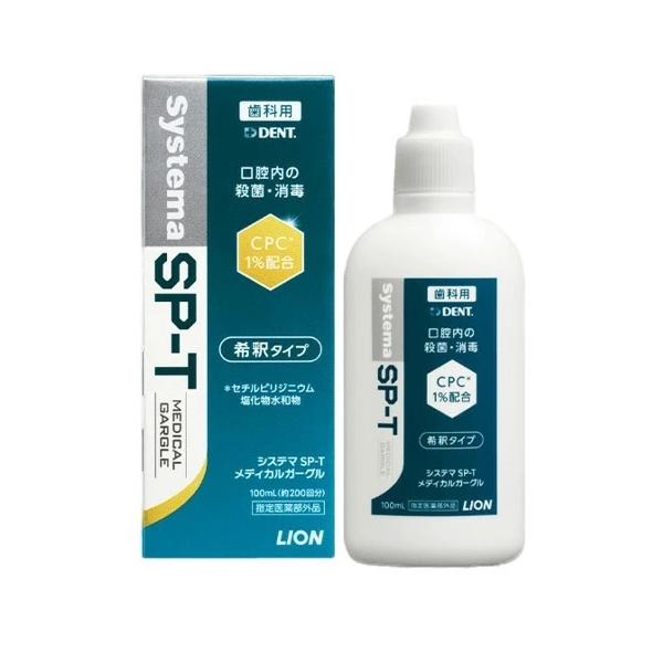 ★パッケージ・商品内容等は、予告なく変更する場合もあります。　ご了承ください。★複数の店舗で在庫を共有しておりますので、　在庫切れの場合もございます。予めご了承ください。【指定医薬部外品】【商品の特徴】・口腔内及びのどの殺菌、消毒、洗浄をお...