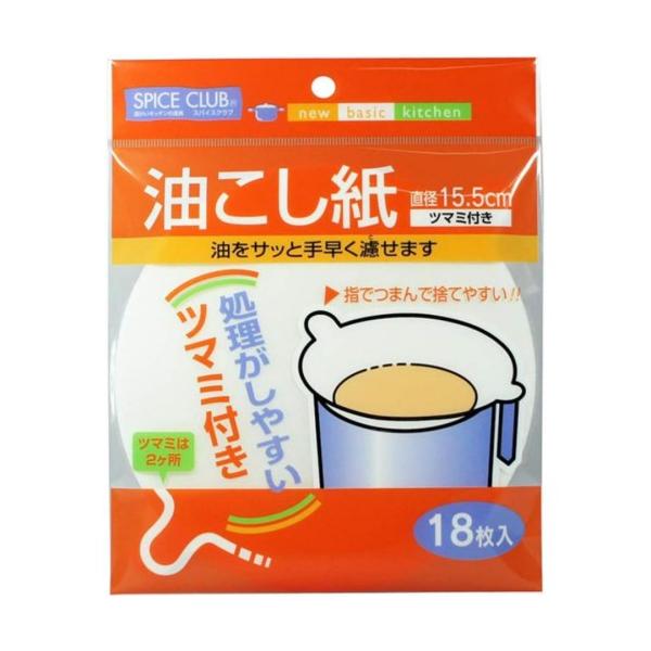 ★パッケージ・商品内容等は、予告なく変更する場合も　ございます。予めご了承ください。★当店では複数の店舗で在庫を共有しております。　在庫切れの場合もございますので予めご了承ください。【商品の特長】ツマミ式ですので、処理がしやすい。油をサッと...