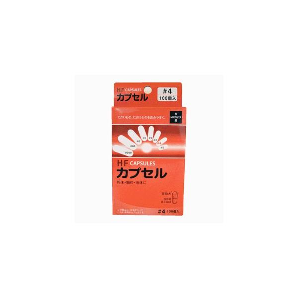 ★パッケージ・商品内容等は、予告なく変更する場合も　ございます。予めご了承ください。★当店では複数の店舗で在庫を共有しております。 　在庫切れの場合もございますので予めご了承ください。 【商品説明】 「HFカプセル 4号 100個」は、食品...