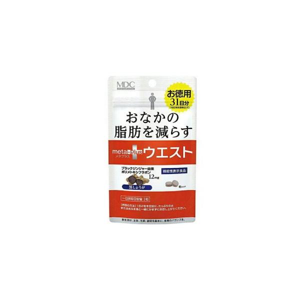 ★パッケージ・商品内容等は、予告なく変更する場合も　ございます。予めご了承ください。★当店では複数の店舗で在庫を共有しております。　在庫切れの場合もございますので予めご了承ください。　機能性表示食品届出番号【E266】　【商品の特長】本品に...