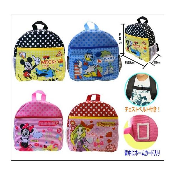 ★パッケージ・商品内容等は、予告なく変更する場合も　ございます。予めご了承ください。★当店では複数の店舗で在庫を共有しております。　在庫切れの場合もございますので予めご了承ください。【商品の特長】　ディズニーのキャラクターがかわいいこども用...