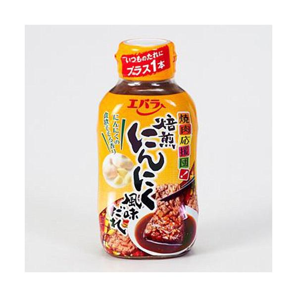 ★パッケージ・商品内容等は、予告なく変更する場合も　ございます。予めご了承ください。★当店では複数の店舗で在庫を共有しております。　在庫切れの場合もございますので予めご了承ください。【商品の特長】本醸造醤油に、焙煎にんにく・おろしにんにく・...