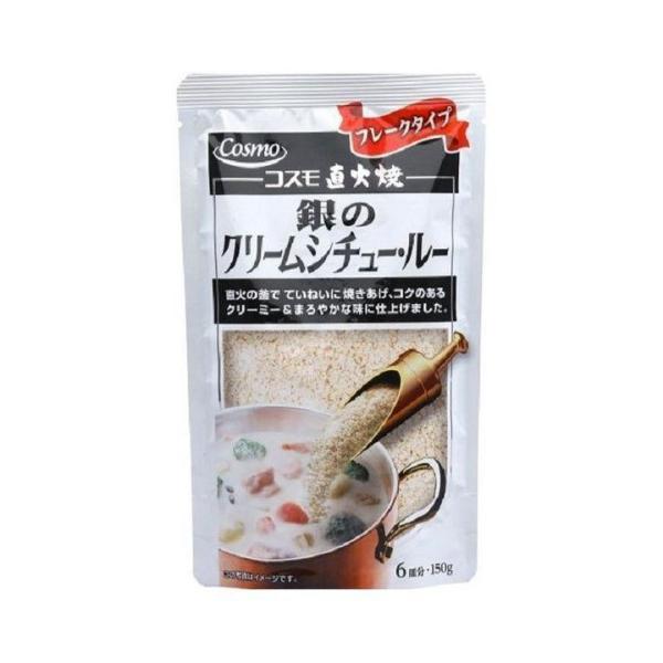★パッケージ・商品内容等は、予告なく変更する場合も　ございます。予めご了承ください。★当店では複数の店舗で在庫を共有しております。　在庫切れの場合もございますので予めご了承ください。【商品の特長】ひと釜、ひと釜丹念に焼き上げたクリームシチュ...