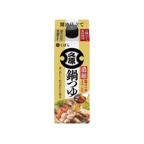 ★パッケージ・商品内容等は、予告なく変更する場合も　ございます。予めご了承ください。★当店では複数の店舗で在庫を共有しております。　在庫切れの場合もございますので予めご了承ください。　【商品の特長】かつおをベースに焼きあごや昆布の旨みを加え...