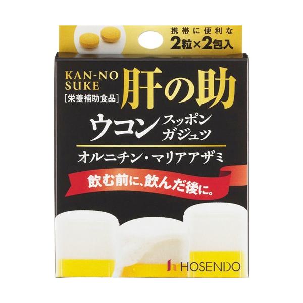 ★パッケージ・商品内容等は、予告なく変更する場合も　ございます。予めご了承ください。★当店では複数の店舗で在庫を共有しております。　在庫切れの場合もございますので予めご了承ください。【商品説明】ウコン、ガジュツ、スッポン、L-オルニチン、マ...