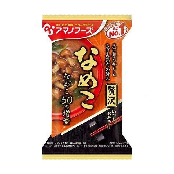★パッケージ・商品内容等は、予告なく変更する場合も　ございます。予めご了承ください。★当店では複数の店舗で在庫を共有しております。　在庫切れの場合もございますので予めご了承ください。【商品の特長】具材に合わせて最も相性の良いみそとだしを選び...
