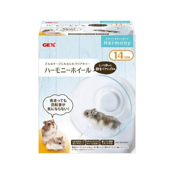 ★パッケージ・商品内容等は、予告なく変更する場合も　ございます。予めご了承ください。★当店では複数の店舗で在庫を共有しております。　在庫切れの場合もございますので予めご了承ください。【商品の特長】●とっても静かなハーモニーホイール！ 静音ベ...