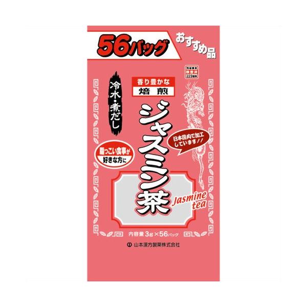 ★パッケージ・商品内容等は、予告なく変更する場合も　ございます。予めご了承ください。★当店では複数の店舗で在庫を共有しております。 　在庫切れの場合もございますので予めご了承ください。【特長】世界で親しまれている上品な香り豊かなジャスミン茶...