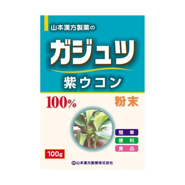 ★パッケージ・商品内容等は、予告なく変更する場合も　ございます。予めご了承ください。★当店では複数の店舗で在庫を共有しております。 　在庫切れの場合もございますので予めご了承ください。【特長】ガジュツとはショウガ科の植物で、見た目はウコンに...