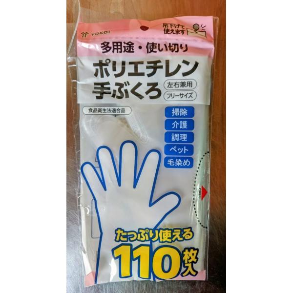 ★パッケージ・商品内容等は、予告なく変更する場合も　ございます。予めご了承ください。★当店では複数の店舗で在庫を共有しております。　在庫切れの場合もございますので予めご了承ください。【商品の特長】食品衛生法適合品調理・掃除・介護・ペット・毛...