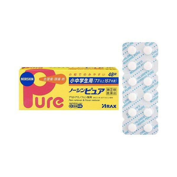 リスク区分：第(2)類医薬品使用期限：使用期限まで120日以上の商品を販売します。【指定第2類医薬品】★パッケージ・商品内容等は、予告なく変更する場合も　ございます。予めご了承ください。★当店では複数の店舗で在庫を共有しております。　在庫切...