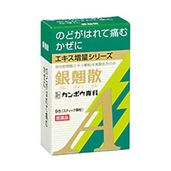 ★パッケージ・商品内容等は、予告なく変更する場合もあります。　ご了承下さい。★複数の店舗で在庫を共有しておりますので、　在庫切れの場合もございます。予めご了承ください。【クラシエ 銀翹散エキス顆粒A 9包】漢方の古典といわれる中国の医書「温...