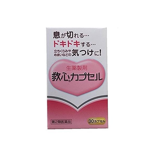 【第2類医薬品】★パッケージ・商品内容等は、予告なく変更する場合も　ございます。予めご了承ください。★当店では複数の店舗で在庫を共有しております。　在庫切れの場合もございますので予めご了承ください。のみやすく携帯に便利なミニカプセルタイプ＜...