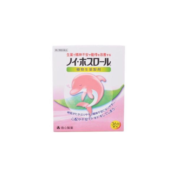 ★パッケージ・商品内容等は、予告なく変更する場合も　ございます。予めご了承ください。★当店では複数の店舗で在庫を共有しております。　在庫切れの場合もございますので予めご了承ください。【第2類医薬品】　弊社では、改正薬事法ルールに従い販売して...