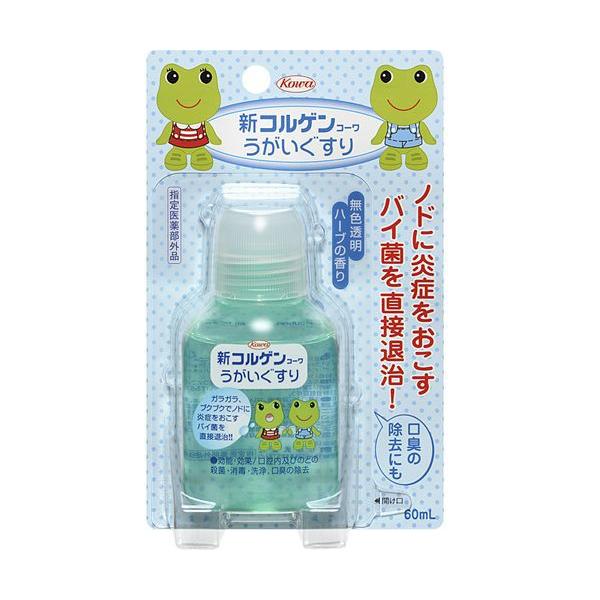 ★パッケージ・商品内容等は、予告なく変更する場合もあります。　ご了承ください。★複数の店舗で在庫を共有しておりますので、　在庫切れの場合もございます。予めご了承ください。【医薬部外品】ノドに炎症をおこすバイ菌を直接退治するうがい液です。口臭...