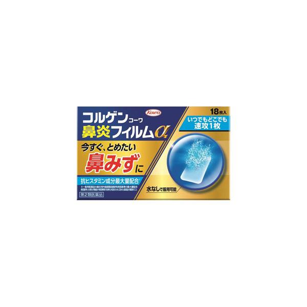リスク区分：第2類医薬品使用期限：使用期限まで120日以上の商品を販売します。【第2類医薬品】★パッケージ・商品内容等は、予告なく変更する場合も　ございます。予めご了承ください。★当店では複数の店舗で在庫を共有しております。　在庫切れの場合...
