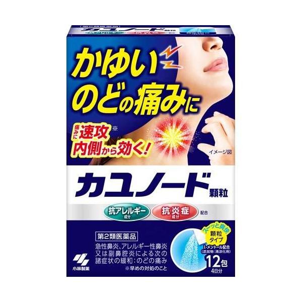 リスク区分：第2類医薬品使用期限：使用期限まで120日以上の商品を販売します。【第2類医薬品】★パッケージ・商品内容等は、予告なく変更する場合も　ございます。予めご了承ください。★当店では複数の店舗で在庫を共有しております。　在庫切れの場合...