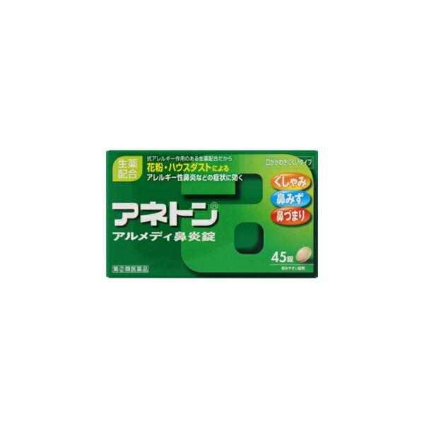 リスク区分：第(2)類医薬品使用期限：使用期限まで120日以上の商品を販売します。【指定第2類医薬品】★パッケージ・商品内容等は、予告なく変更する場合も　ございます。予めご了承ください。★当店では複数の店舗で在庫を共有しております。　在庫切...