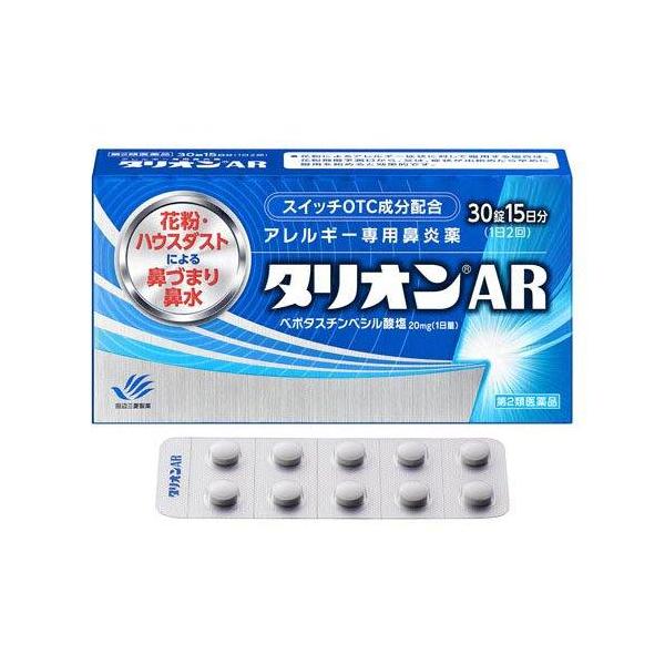 リスク区分：第2類医薬品使用期限：使用期限まで120日以上の商品を販売します。【第2類医薬品】★パッケージ・商品内容等は、予告なく変更する場合も　ございます。予めご了承ください。★当店では複数の店舗で在庫を共有しております。　在庫切れの場合...