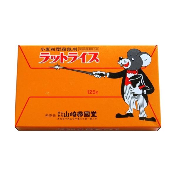 防除用医薬部外品ネズミの好む小麦粒に主成分のほか、誘食剤、色素、誤食防止剤等を吸着させた、殺虫剤ねずみ用です。蓄積性血液毒殺鼠剤に属し、食べ続けることによりネズミは徐々に内出血をおこし、行動力や視力が衰え、3-5日後には水のある所、明るい所...