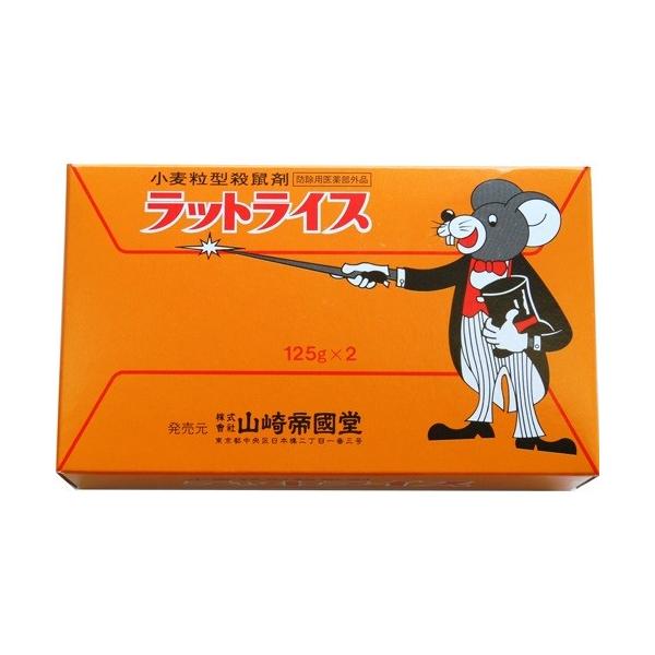 防除用医薬部外品ネズミの好む小麦粒に主成分のほか、誘食剤、色素、誤食防止剤等を吸着させた、殺虫剤ねずみ用です。蓄積性血液毒殺鼠剤に属し、食べ続けることによりネズミは徐々に内出血をおこし、行動力や視力が衰え、3-5日後には水のある所、明るい所...