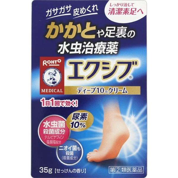 【指定第2類医薬品】★パッケージ・商品内容等は、予告なく変更する場合も　ございます。予めご了承ください。★当店では複数の店舗で在庫を共有しております。　在庫切れの場合もございますので予めご了承ください。【商品説明】●エクシブシリーズは1日1...