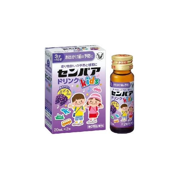 【第2類医薬品】★パッケージ・商品内容等は、予告なく変更する場合もあります。 　ご了承下さい。★複数の店舗で在庫を共有しておりますので、 　在庫切れの場合もございます。予めご了承ください。 【商品の特長】・センパア kidsドリンクは、お子...