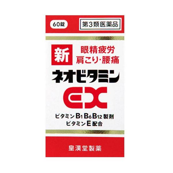 ●第３類医薬品●弊社では、改正薬事法ルールに従い販売しています。新ネオビタミンＥＸ６０錠アリナミンＥＸとまったく同じ成分処方新ネオビタミンEX 60錠は、ビタミンB1誘導体である塩酸フルスルチアミン、ビタミンB6、ビタミンB12といったビタ...