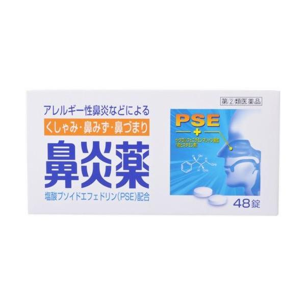 ★パッケージ・商品内容等は、予告なく変更する場合もあります。　ご了承下さい。★複数の店舗で在庫を共有しておりますので、　在庫切れの場合もございます。予めご了承ください。急性鼻炎、副鼻腔炎によるなみだ目、頭重などの症状にもよく効く鼻炎用内服薬...