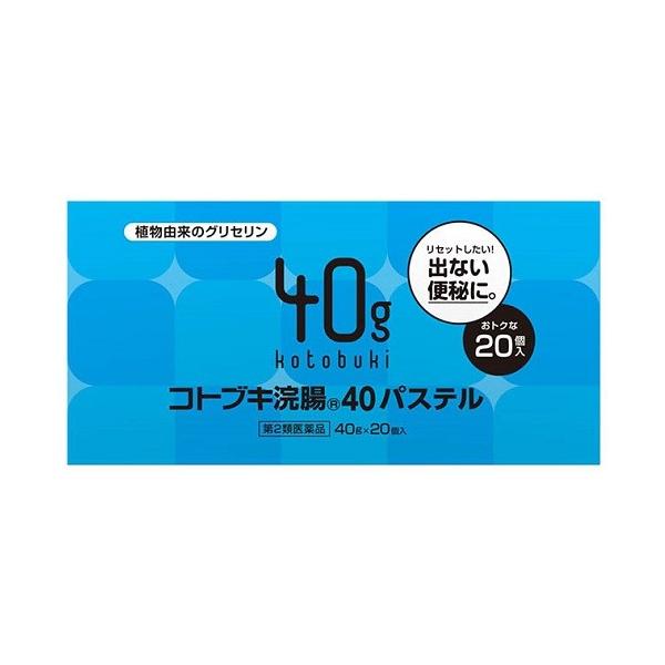 リスク区分：第2類医薬品使用期限：使用期限まで120日以上の商品を販売します。【第2類医薬品】　弊社では、改正薬事法ルールに従い販売しています。リセットしたい！出ない便秘に。植物由来のグリセリンお得な２０個入【成分・分量】４０g中日局　グリ...