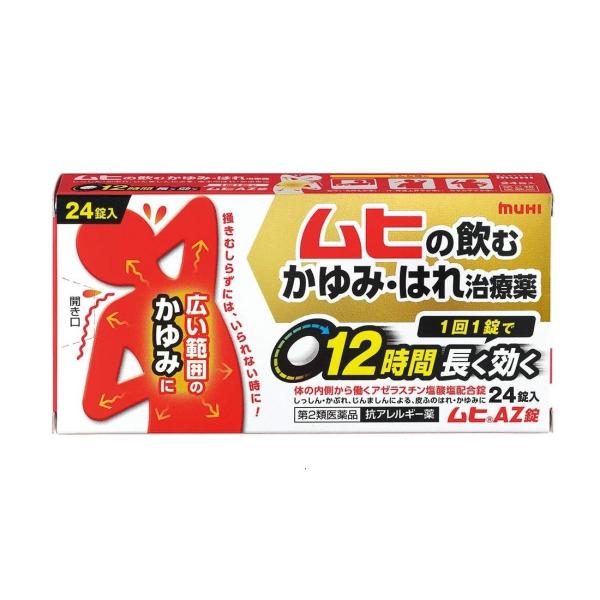 【第2類医薬品】　弊社では、改正薬事法ルールに従い販売しています。●ムヒの飲むかゆみ・はれ治療薬●ムヒAZ錠はしっしん・かぶれ・じんましんによる皮膚のかゆみ・はれに優れた効き目を発揮する　「アゼラスチン塩酸塩」を配合しております。　かゆみ・...