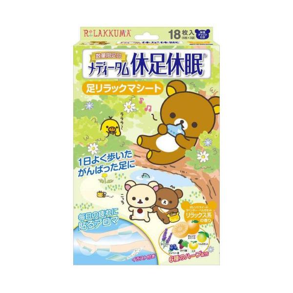 ★パッケージ・商品内容等は、予告なく変更する場合も　ございます。予めご了承ください。★当店では複数の店舗で在庫を共有しております。　在庫切れの場合もございますので予めご了承ください。【商品の特長】高含水基剤にハーブ成分を6 種類配合し、足の...