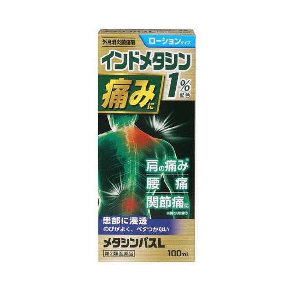 リスク区分：第2類医薬品使用期限：使用期限まで120日以上の商品を販売します。【第2類医薬品】★パッケージ・商品内容等は、予告なく変更する場合も　ございます。予めご了承ください。★当店では複数の店舗で在庫を共有しております。　在庫切れの場合...