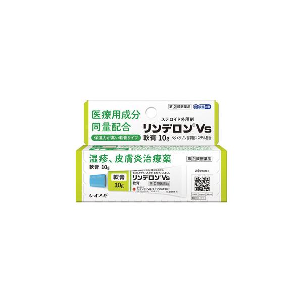 リスク区分：第(2)類医薬品使用期限：使用期限まで120日以上の商品を販売します。【指定第2類医薬品】★パッケージ・商品内容等は、予告なく変更する場合も　ございます。予めご了承ください。★当店では複数の店舗で在庫を共有しております。　在庫切...