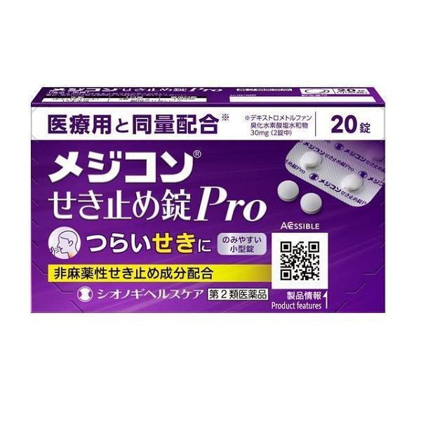 原則お1人さま 1点限りリスク区分：第2類医薬品使用期限：使用期限まで120日以上の商品を販売します。【第2類医薬品】★パッケージ・商品内容等は、予告なく変更する場合も　ございます。予めご了承ください。★当店では複数の店舗で在庫を共有してお...