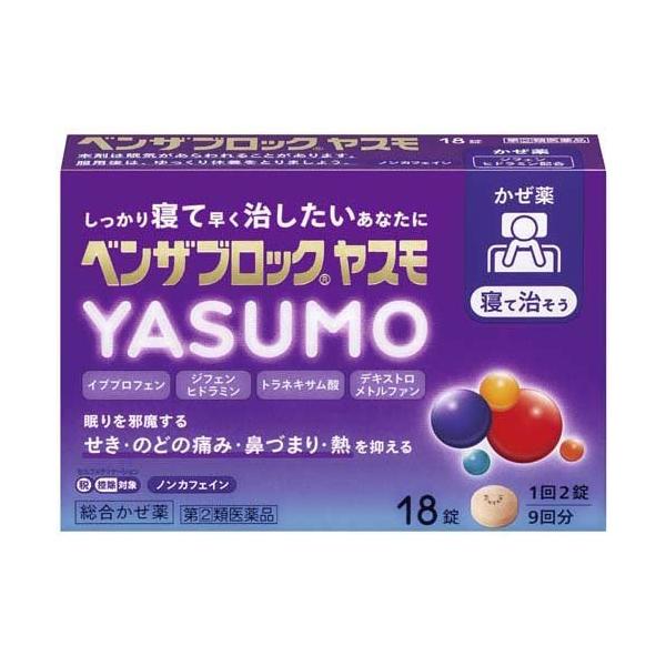 原則お1人さま 1点限りリスク区分：第(2)類医薬品使用期限：使用期限まで120日以上の商品を販売します。【指定第2類医薬品】★パッケージ・商品内容等は、予告なく変更する場合も　ございます。予めご了承ください。★当店では複数の店舗で在庫を共...