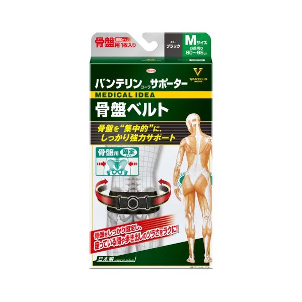 ★パッケージ・商品内容等は、予告なく変更する場合も　ございます。予めご了承ください。★当店では複数の店舗で在庫を共有しております。　在庫切れの場合もございますので予めご了承ください。【商品の特長】骨盤をしっかり固定し、座っている間や歩き出し...