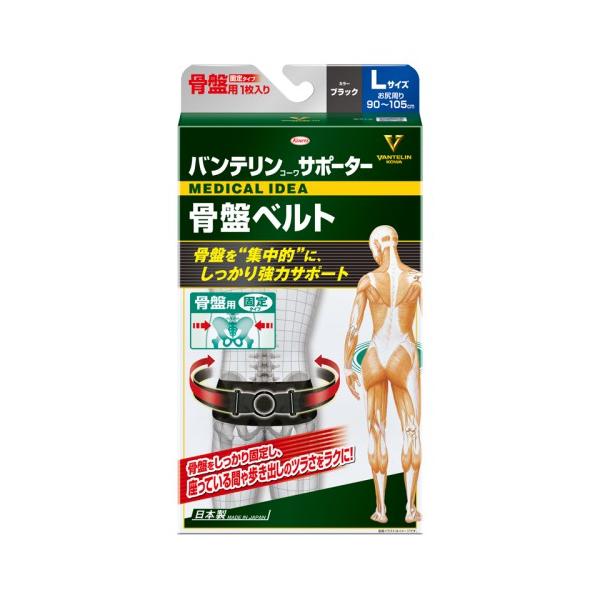 ★パッケージ・商品内容等は、予告なく変更する場合も　ございます。予めご了承ください。★当店では複数の店舗で在庫を共有しております。　在庫切れの場合もございますので予めご了承ください。【商品の特長】骨盤をしっかり固定し、座っている間や歩き出し...