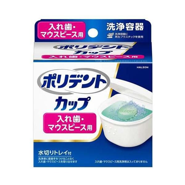 ★パッケージ・商品内容等は、予告なく変更する場合も　ございます。予めご了承ください。★当店では複数の店舗で在庫を共有しております。　在庫切れの場合もございますので予めご了承ください。【商品説明】●入れ歯、マウスピース用の洗浄容器です。●便利...
