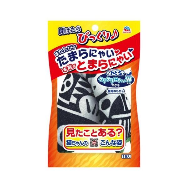 ★パッケージ・商品内容等は、予告なく変更する場合も　ございます。予めご了承ください。★当店では複数の店舗で在庫を共有しております。　在庫切れの場合もございますので予めご了承ください。【商品の特長】愛猫がコロコロしたり、投げて捕まえたり、狩猟...