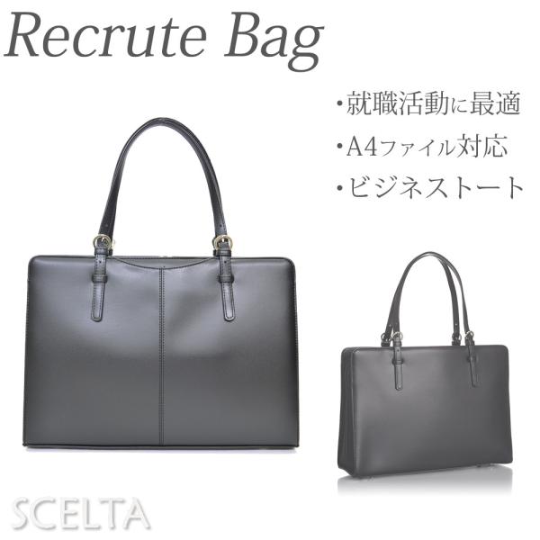 オフィスから普段使いまで・・・幅広いシーンで活躍！！ビジネスからリクルートはもちろん、普段使いも使えるシンプルなデザイン。合成皮革生地を使用した、A4対応のリクルートトートバッグです。就活(就職活動)はもちろん、入社後の通勤にもお使い頂ける...