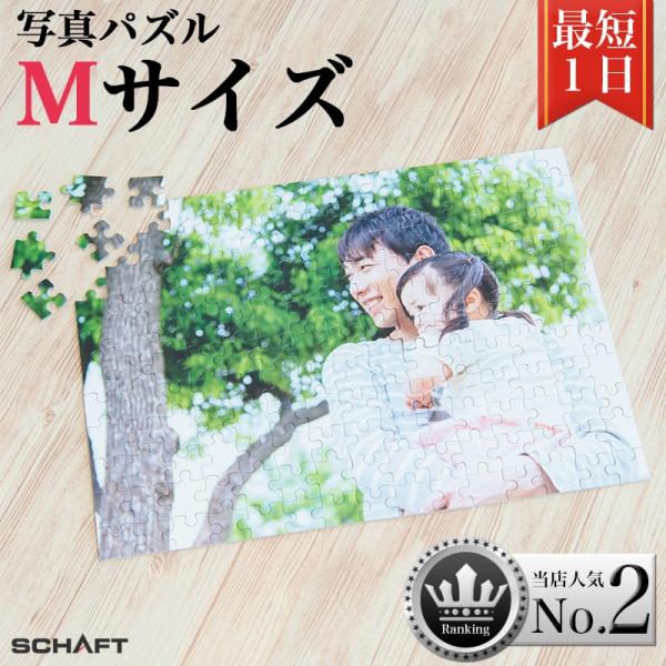 オーダーメイド ジグソーパズル 写真パソコンやスマホ内の写真を、世界に一つだけのパズルにしてお届けします。オリジナル商品ですので、サプライズギフトに最適。飾るためのフレームも、木製とアクリルからお選びいただけます。誕生日、結婚式、卒業式、卒...