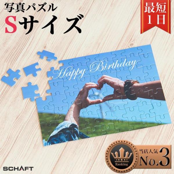 オーダーメイド ジグソーパズル 写真パソコンやスマホ内の写真を、世界に一つだけのパズルにしてお届けします。オリジナル商品ですので、サプライズギフトに最適。飾るためのフレームも、木製とアクリルからお選びいただけます。誕生日、結婚式、卒業式、卒...