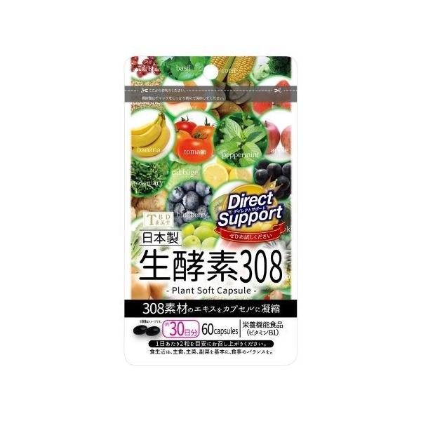 名称植物発酵エキス末含有加工食品商品紹介308素材のエキスをカプセルにぎゅぎゅっと凝縮しました。贅沢に配合した植物発酵エキスは、体内の酵素不足を改善しダイエット・美容・体内環境をサポートします。1日2粒を目安に噛まずに水またはぬるま湯などで...