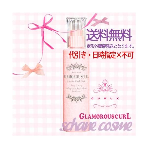 品名グラマラスカールN ローション商品詳細ヒートアクティブPPTがαーケラトースと特殊PPTを結合させることで、PPTを毛髪から流出させることなくしっかり保持しますので、毛髪の強度を高めます。これにより「スタイル保持」と「ダメージ補修」の両...