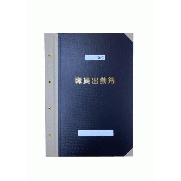 B4　金文字入　組　左４穴ヒモ綴