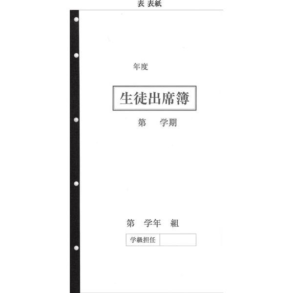 毎学期用　集計欄あり