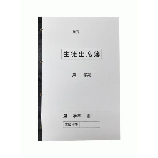 A4　4mm巾　５５名　６０週　一ヶ年用（高校用）