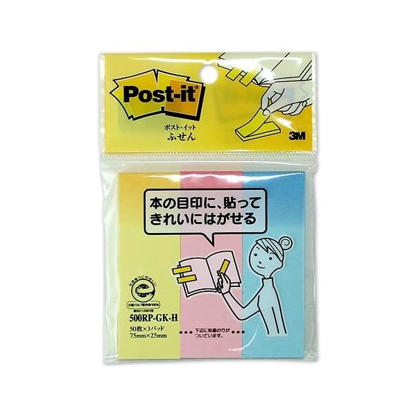 本の目印に貼ってきれいにはがせる、3色入りポストイットです。古紙100%の再生紙を使用しています。【サイズ】 75×25mm【内容】 50枚綴じフセン×3パッド(3色)■メーカー: スリーエム■品番: 500RP-GK-H※ご注文合計額が￥...
