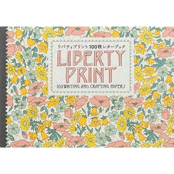 憧れのリバティプリントが、ついに100枚レターブックに登場!イギリスの老舗テキスタイルブランド「リバティ」。手芸ファンに人気の花柄はもちろん、根強い人気のウィリアム・モリスのテキスタイル。そして、ポップでかわいいキッズコレクションから最新の...